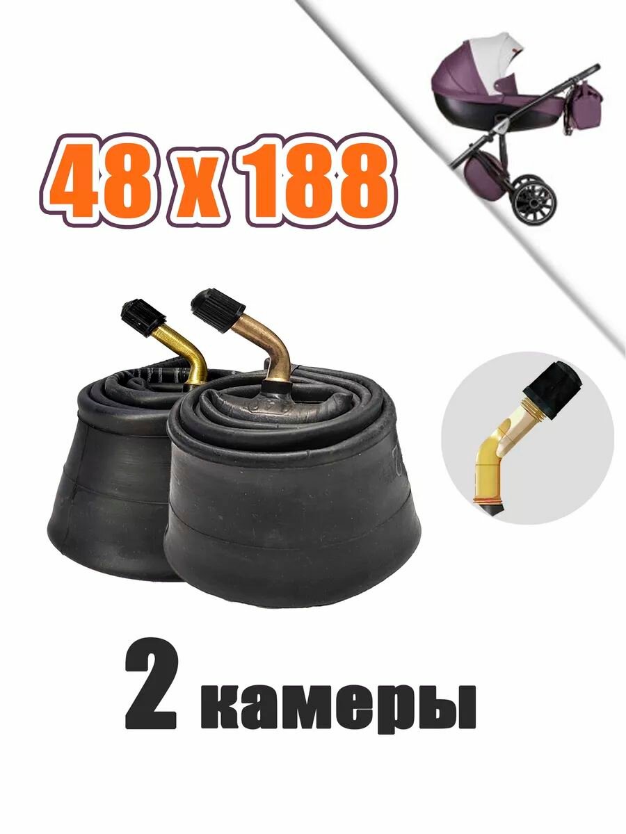 Камеры для детских колясок 48х188