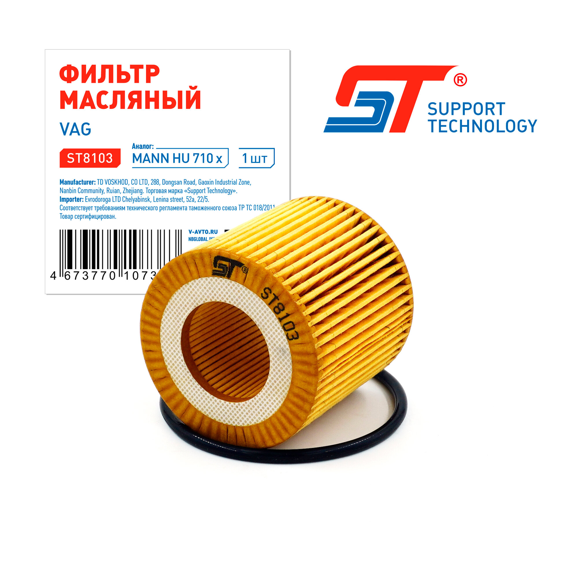 Фильтр масляный VAG Fabia 99-14, Polo 01-10, Ibiza 05-, Roomster 06-15 1.2 ST