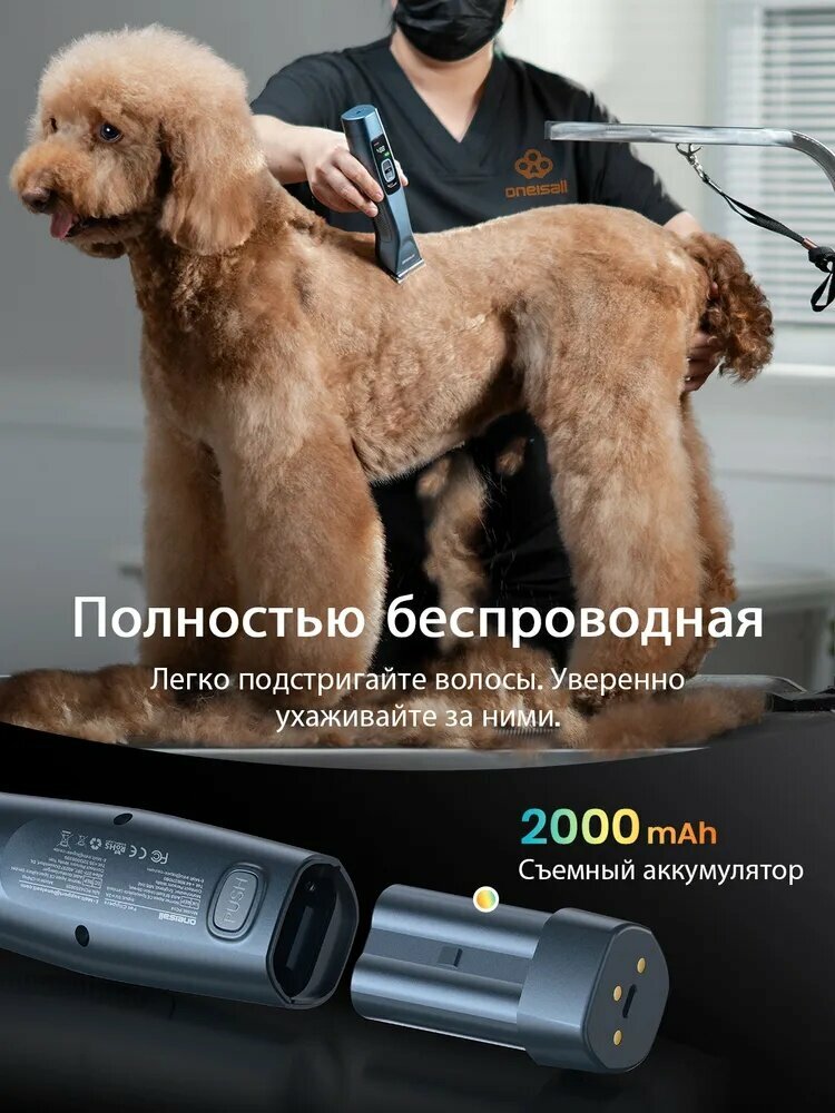 Мощная машинка для стрижки собак и кошек, для животных, машинка беспроводная для груминга, ONEISALL