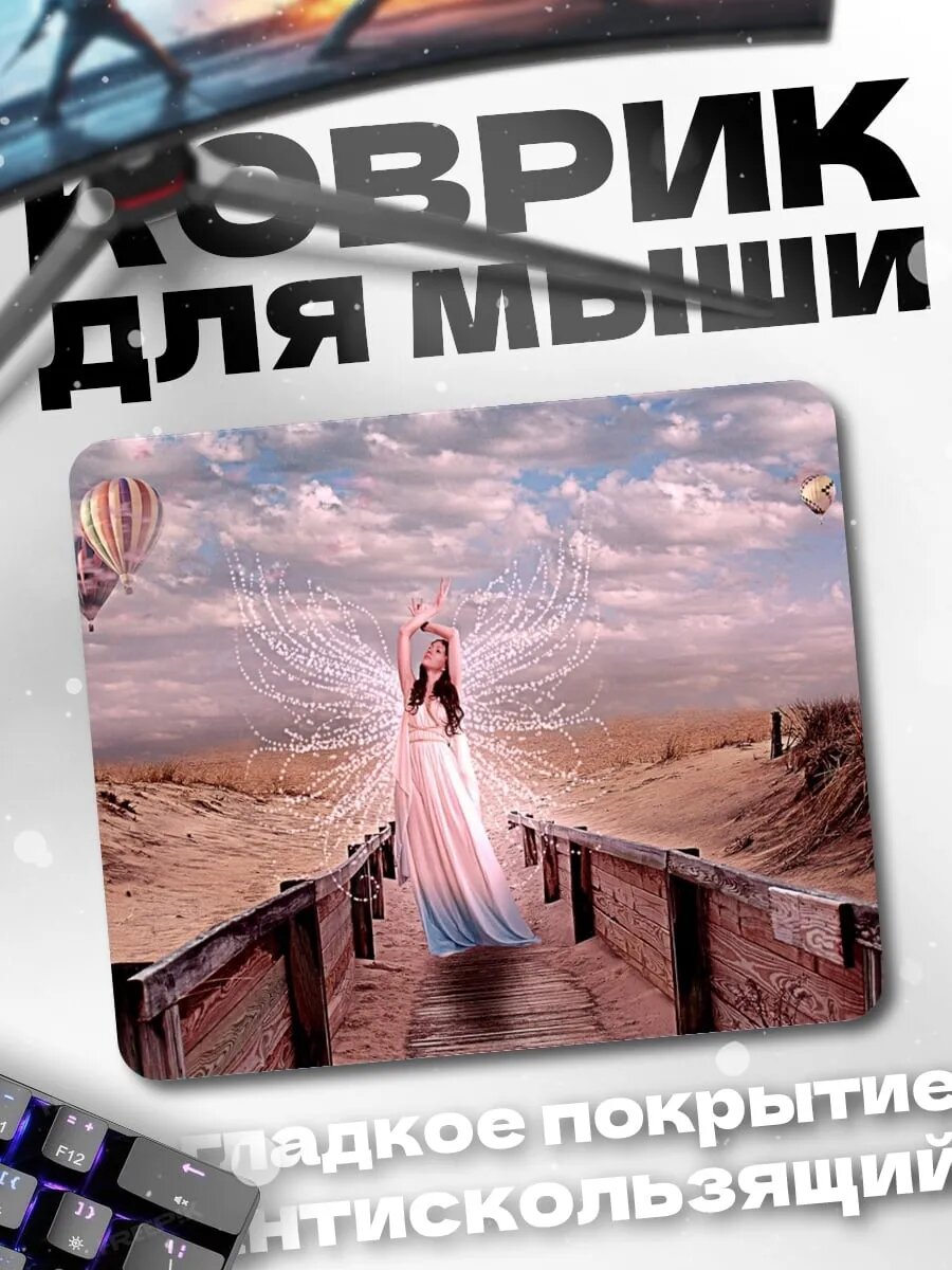Коврик для мыши Ангел с шарами