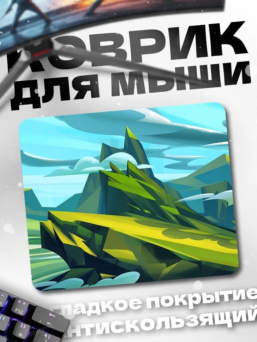 Коврик для мыши зеленые горы и река