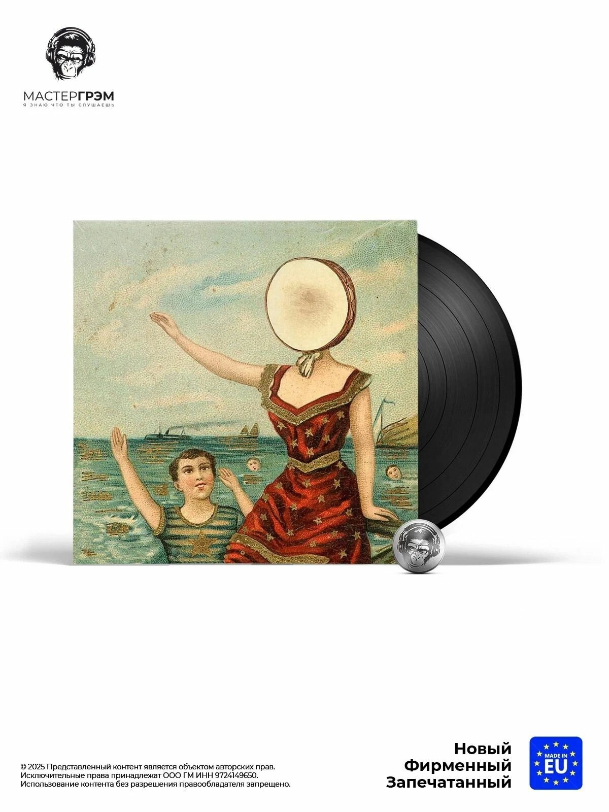 Виниловая пластинка Neutral Milk Hotel - In The Aeroplane Over The Sea (LP) 2018