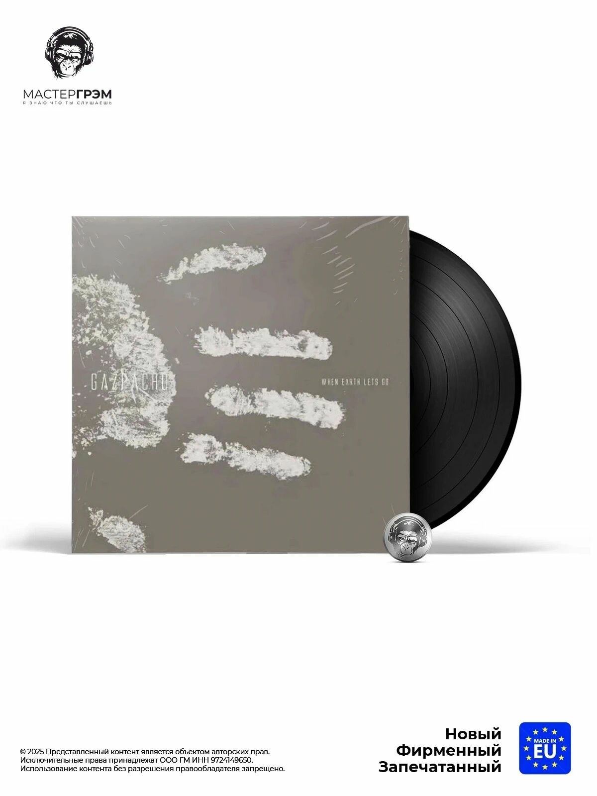 Виниловая пластинка Gazpacho - When Earth Lets Go (LP) 2022