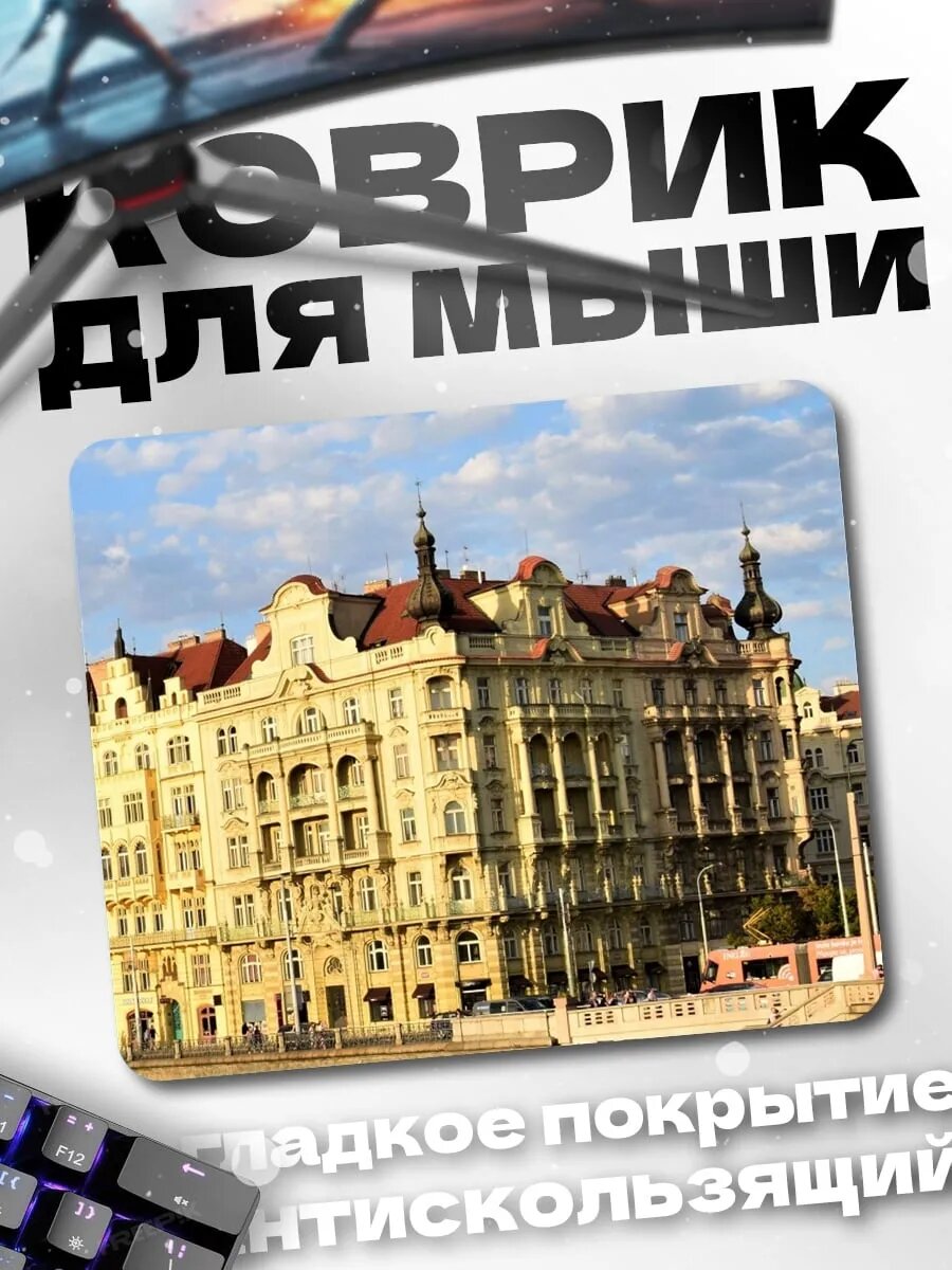 Коврик для мыши здания на набережной