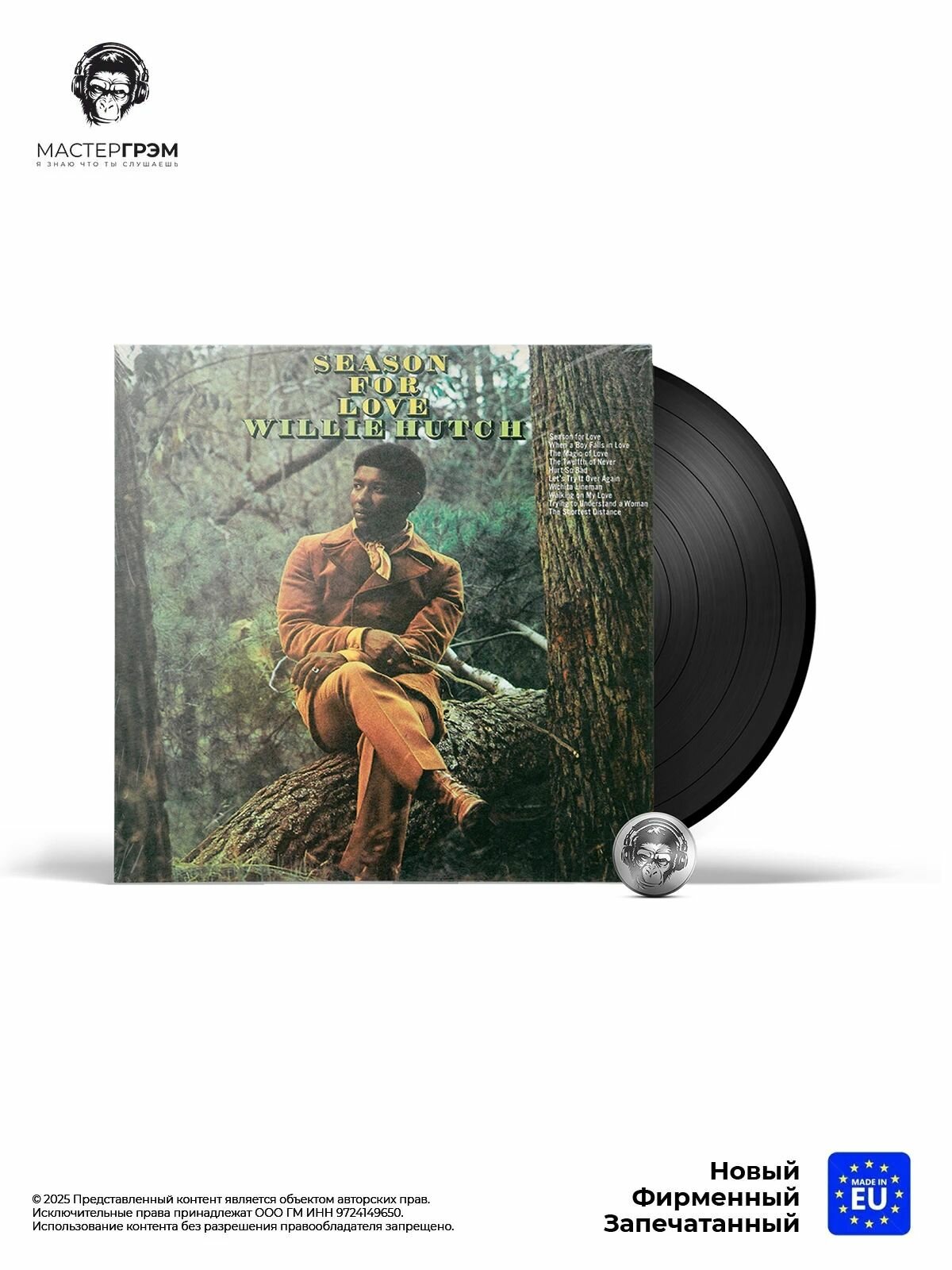 Виниловая пластинка Willie Hutch - Season For Love (LP) 2022