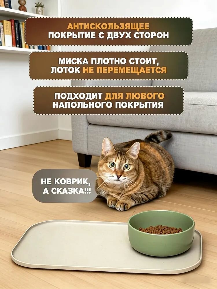 Коврик под миску для кошек — фото 1