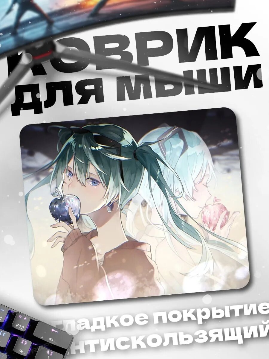 Коврик для мыши Аниме девушки с яблоком