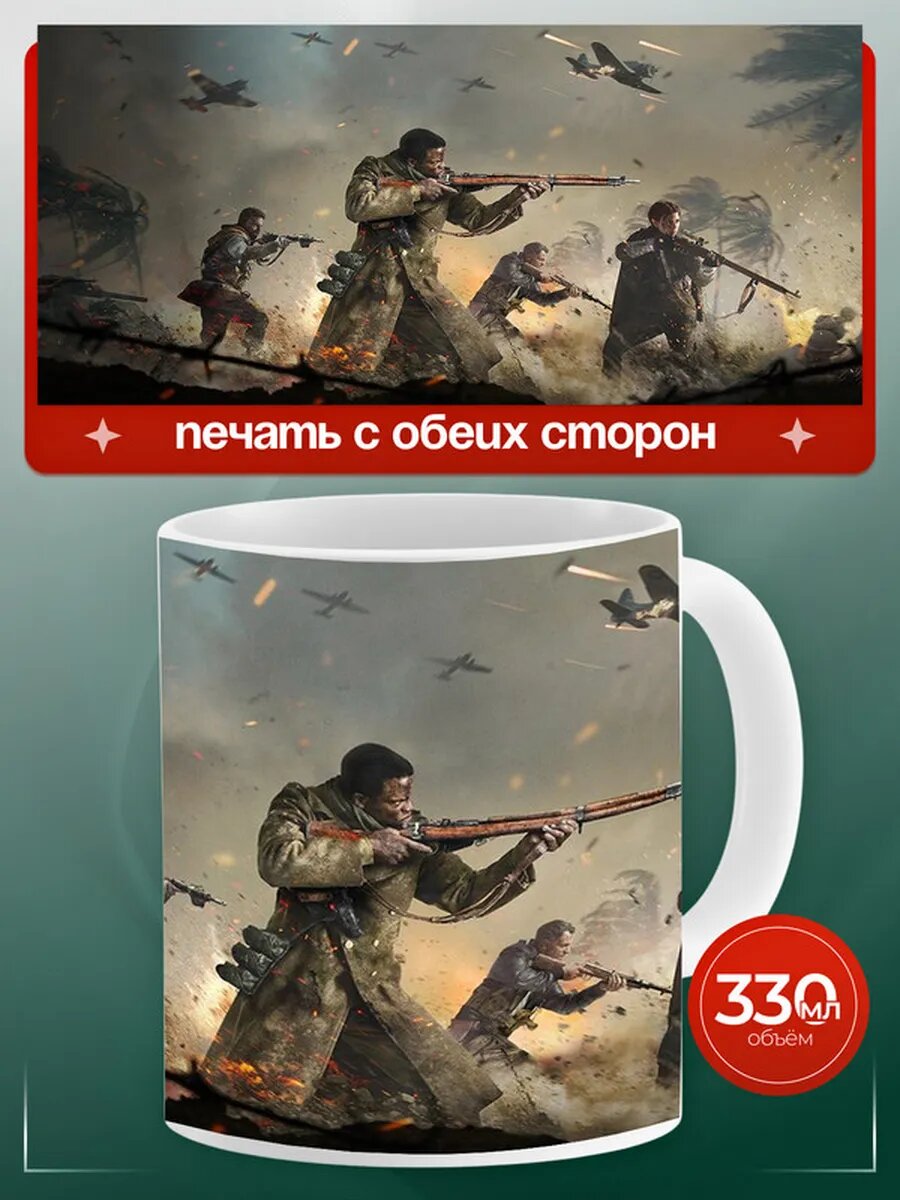 Кружка Call of Duty Vanguard 12,