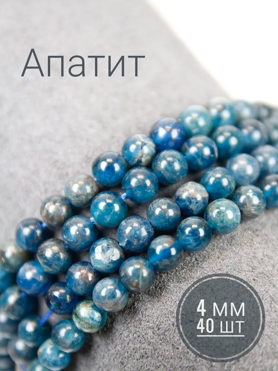 Апатит - 4 мм, 1/2 нити, 40 шт