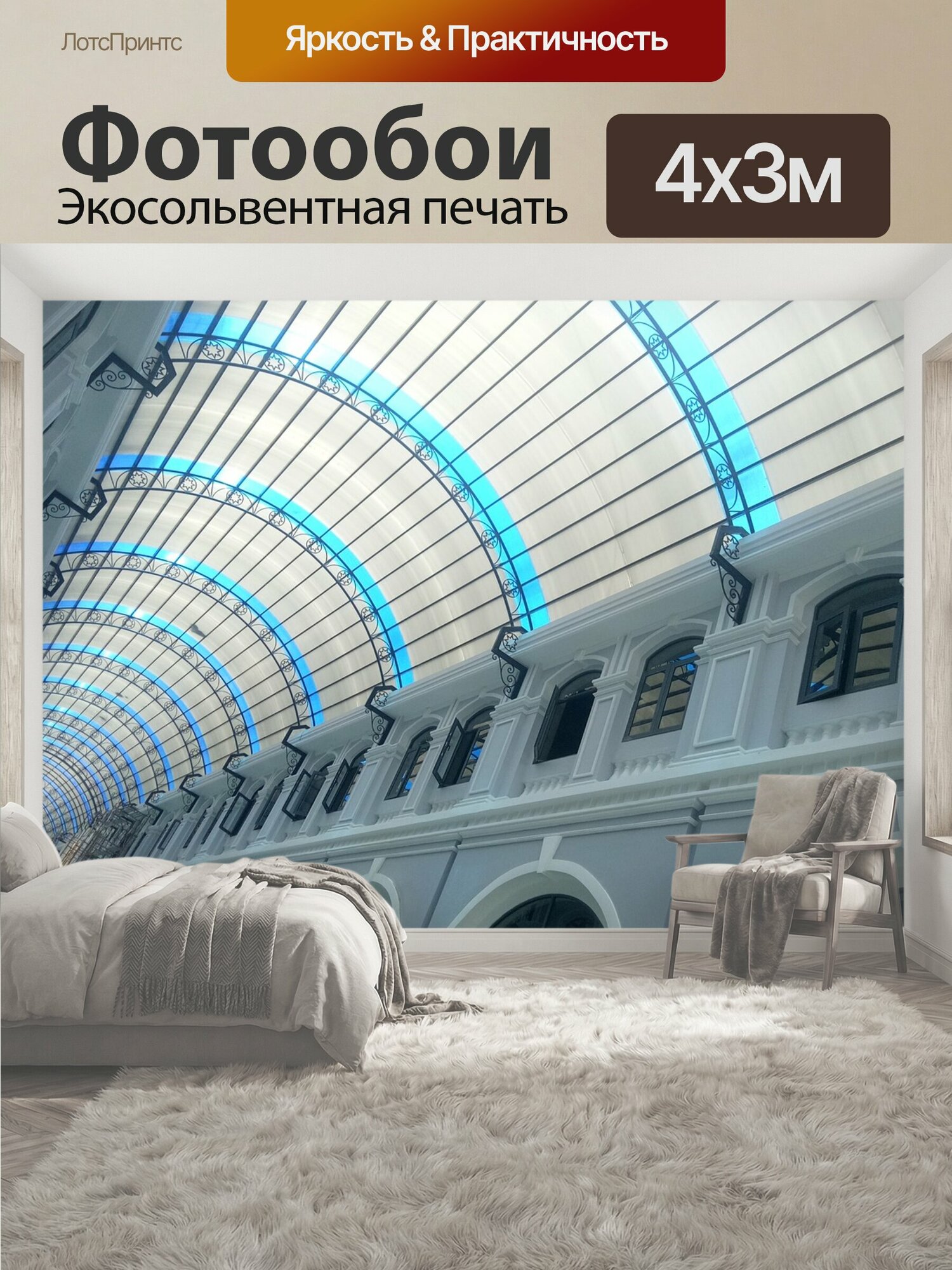 Фотообои "Дом, архитекторов, цвет" 400x300 см. экосольвентная печать