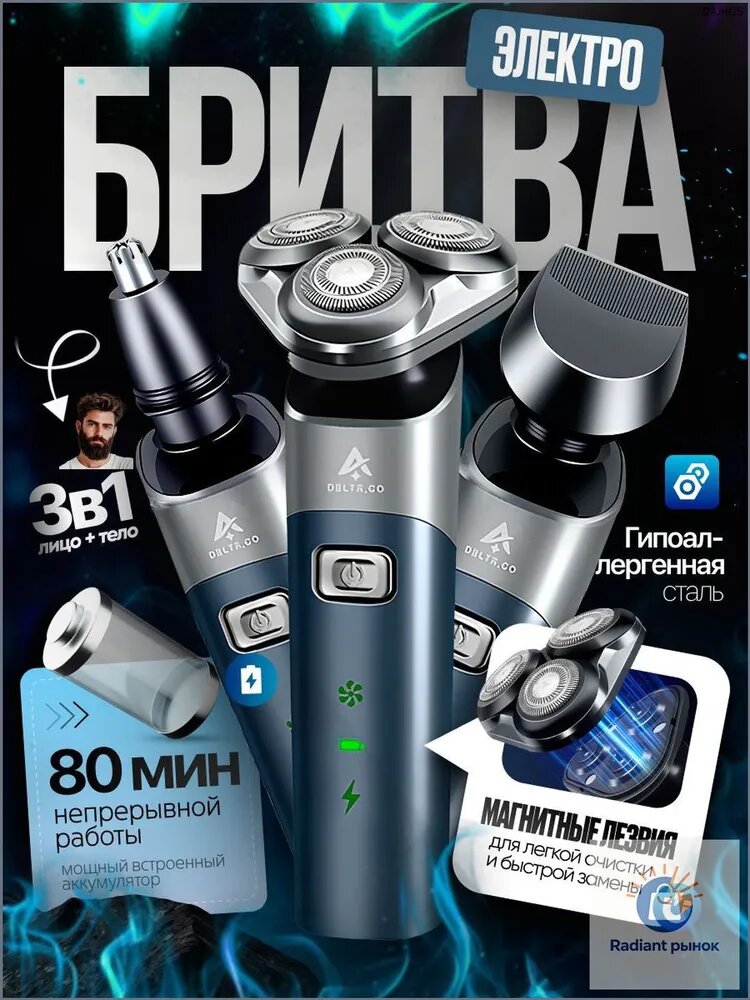 Электробритва mzm-20260507110320993, голубой