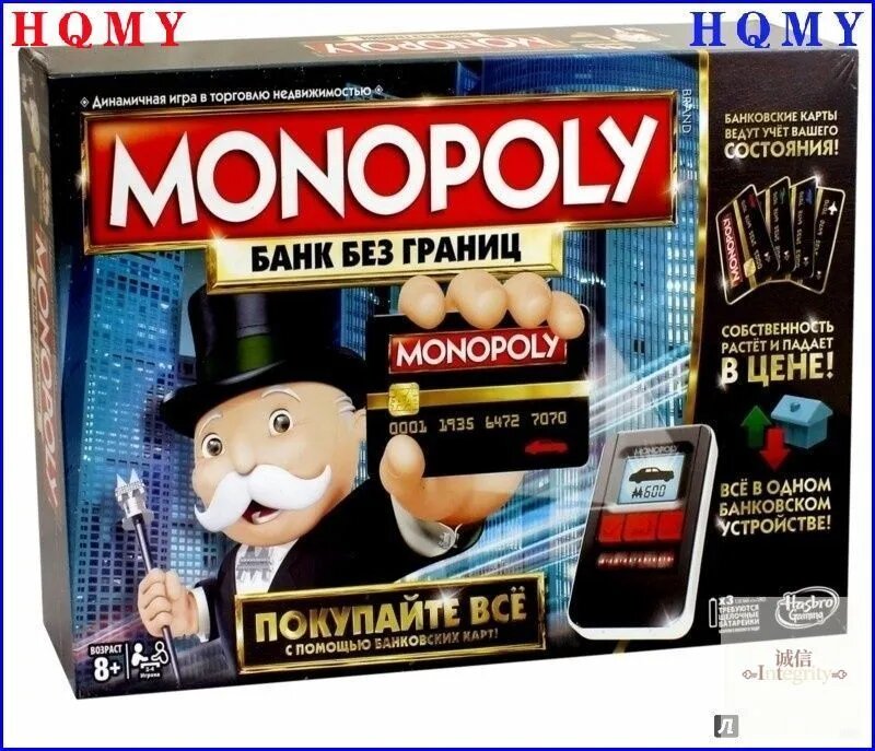 Монополия с банковскими картами Hasbro B6677121: Настольная игра для всей семьи