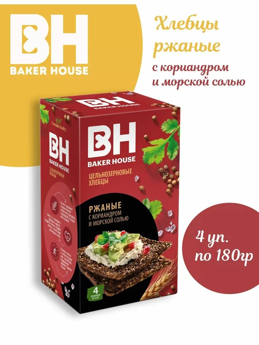 Хлебцы цельнозерновы Ржаные с Кориандром и солью 180гр