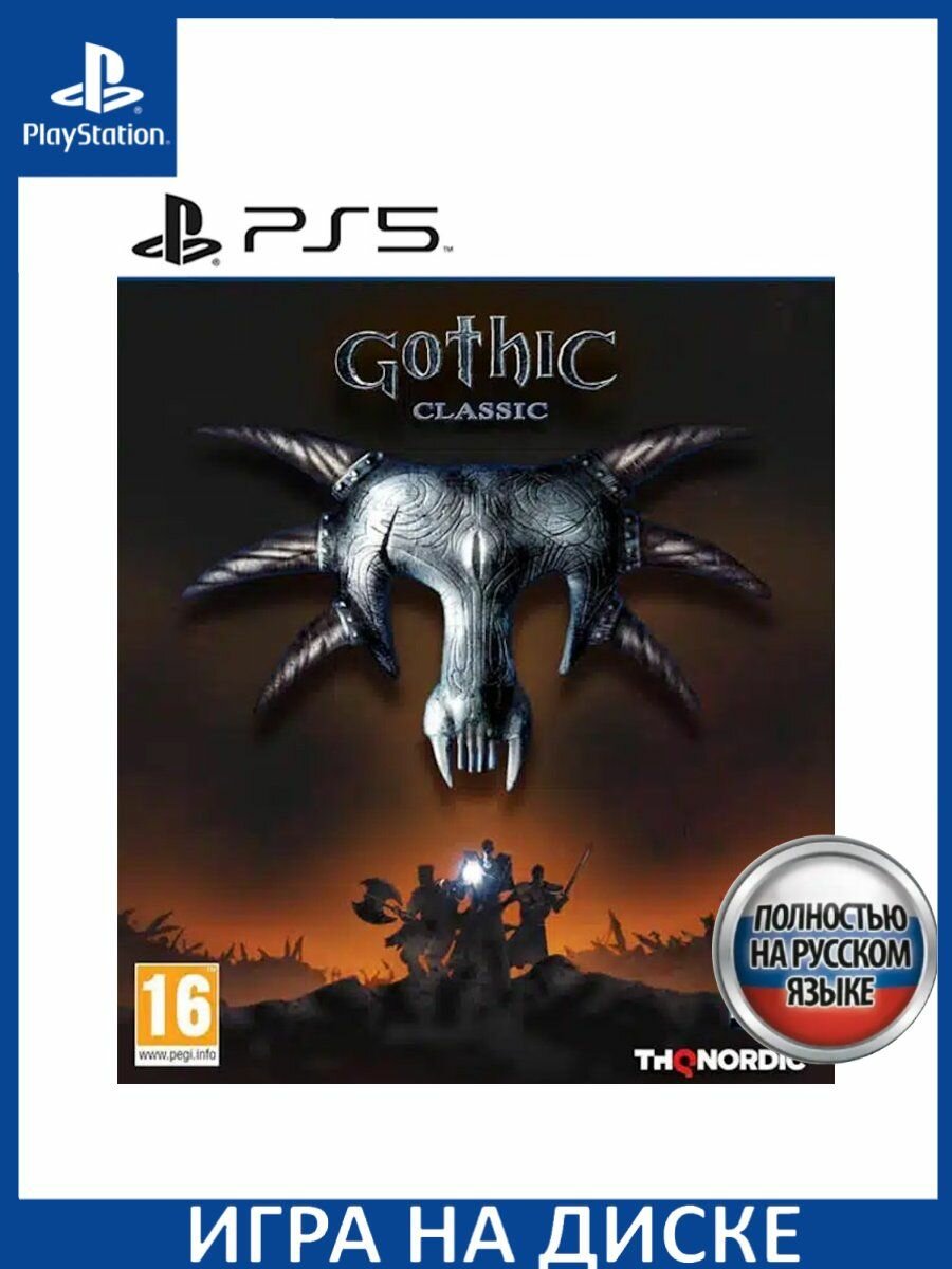 Игра Gothic Classic PS5 Русская Версия Диск на PlayStation 5