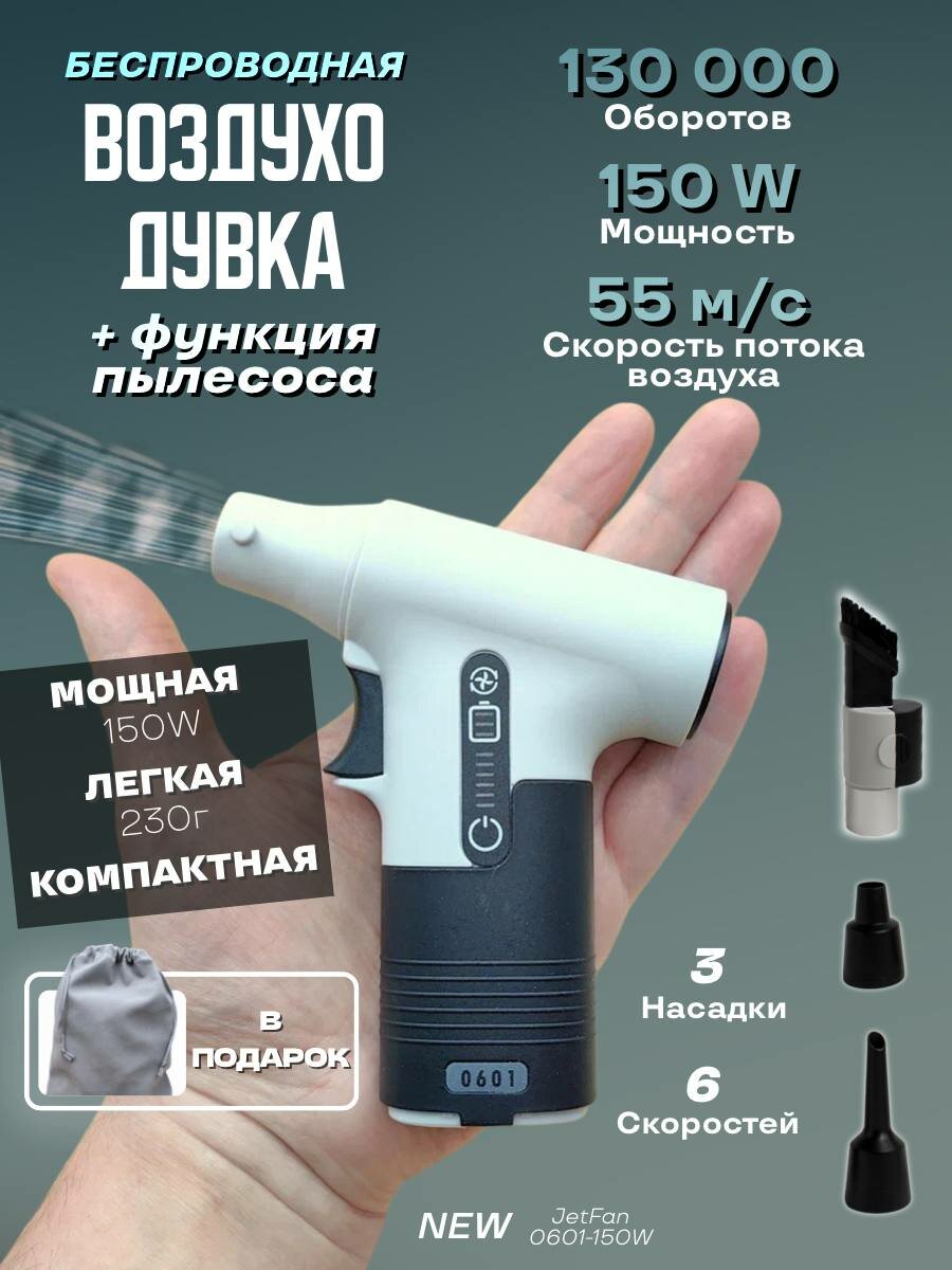 Аккумуляторная воздуходувка, мощность 800Вт, скорость 200 км/ч, серый цвет