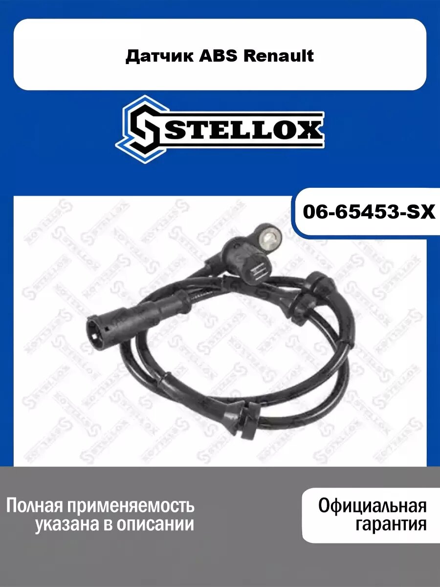 Датчик ABS Renault STELLOX 06-65453-SX