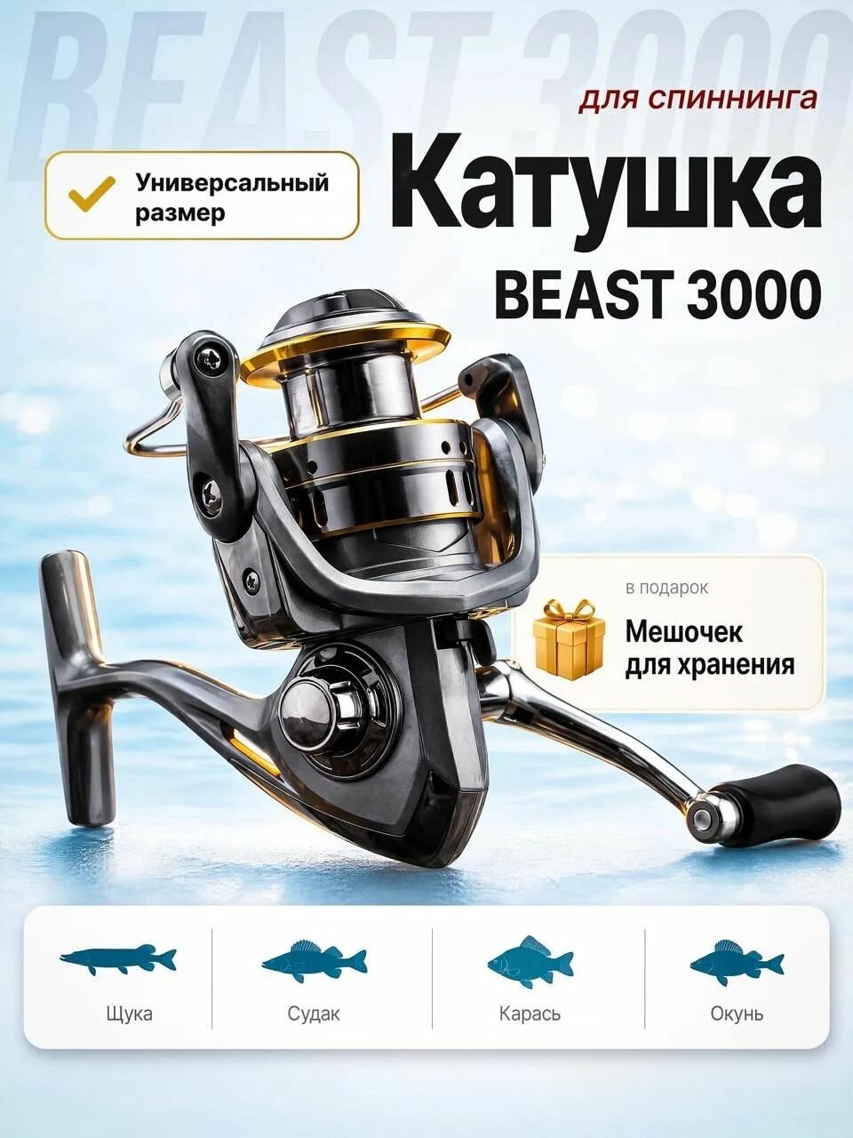 Катушка для удочки 3000 рыболовная для фидера для рыбалки на спиннинг