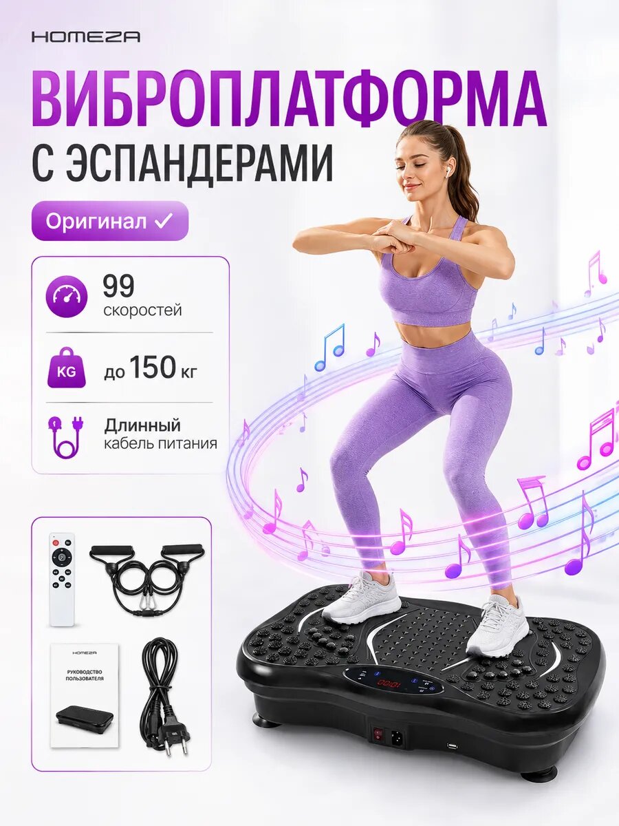 Виброплатформа для похудения и массажа дома