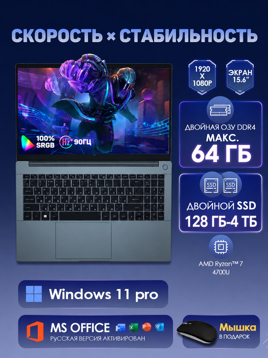 Ноутбук 90 Гц 100%sRGB AMD Ryzen 7 16/512 ГБ SSD 15,6 IPS Windows 11 Pro, MS Office русский