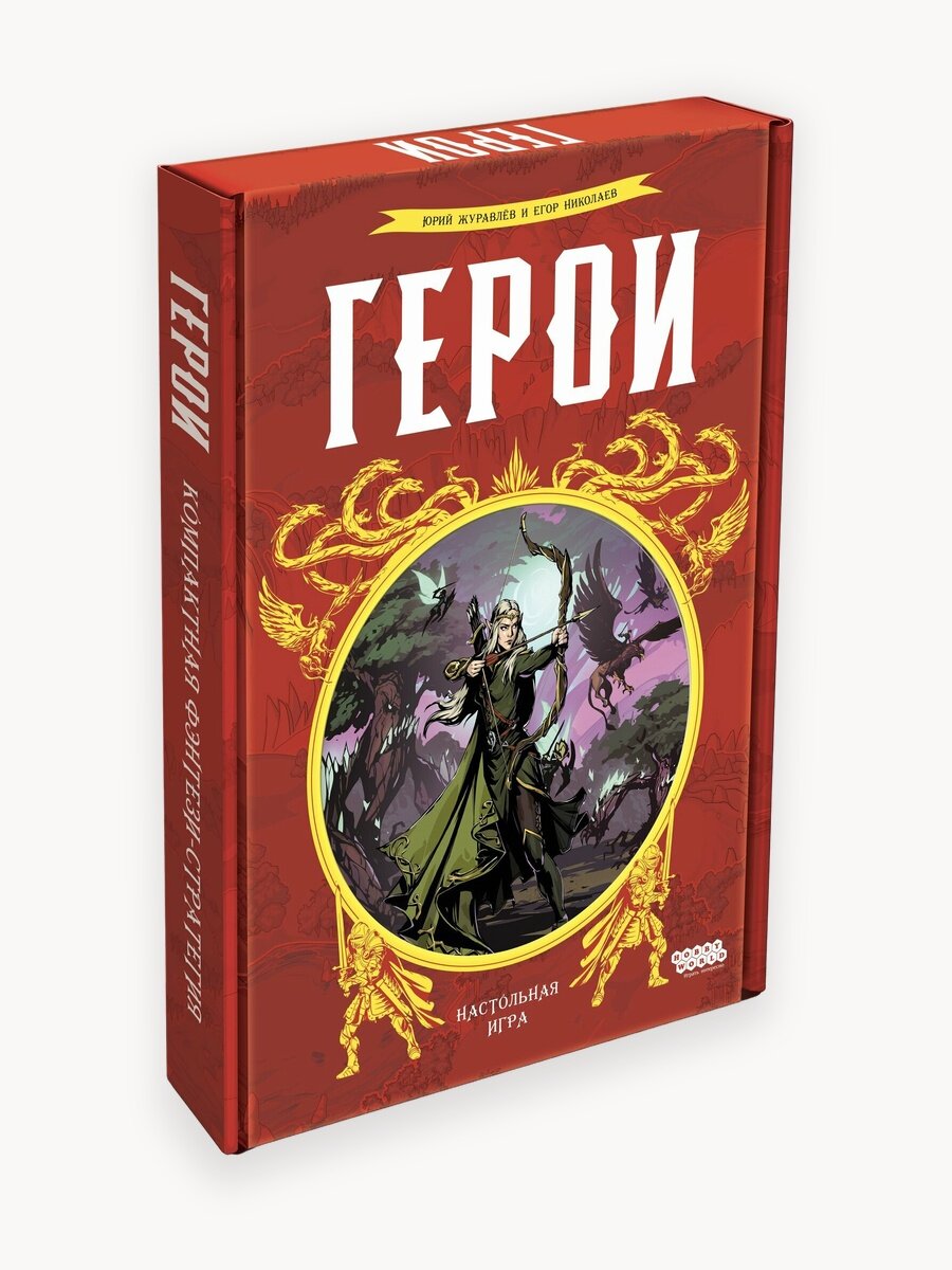 Настольная игра для всей семьи Герои