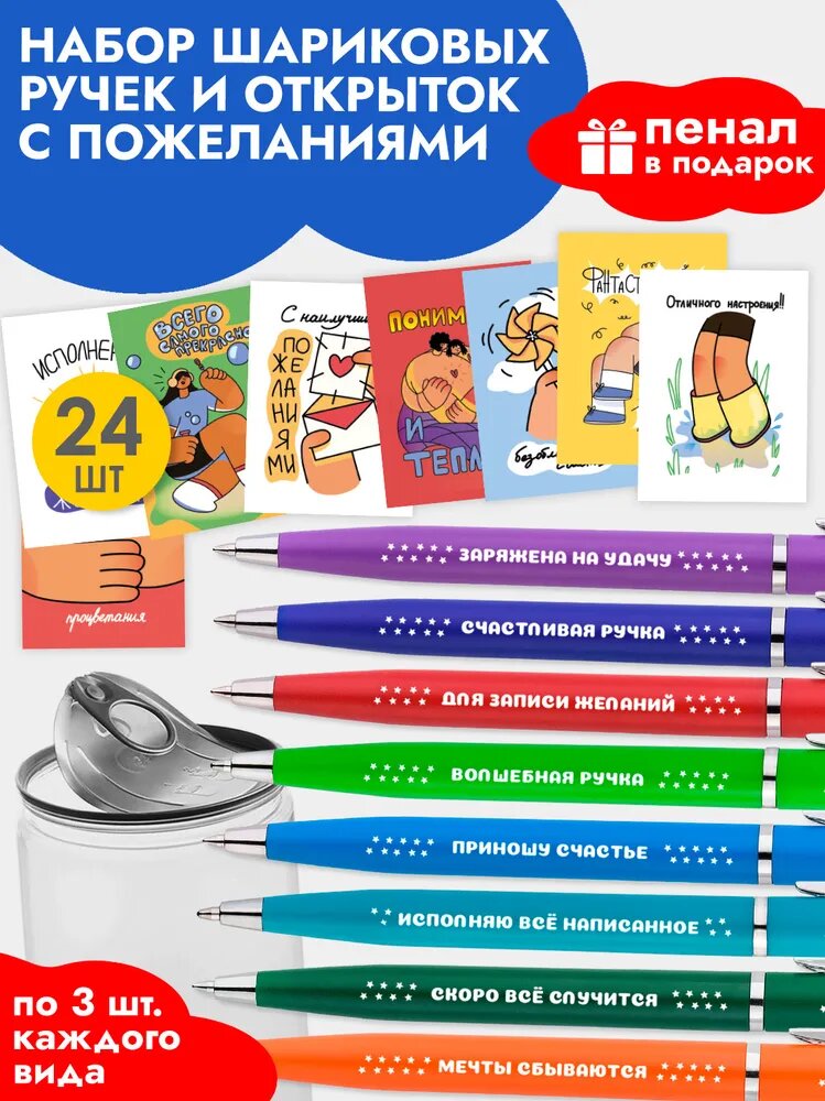Набор подарочных ручек с надписью на день знаний, 1 сентября / Канцелярия для школы и офиса / Подарок для взрослых и детей