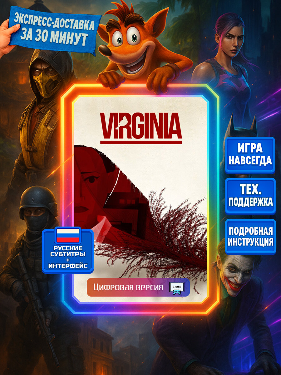 Virginia | PS4 | Приключения | Цифровая версия