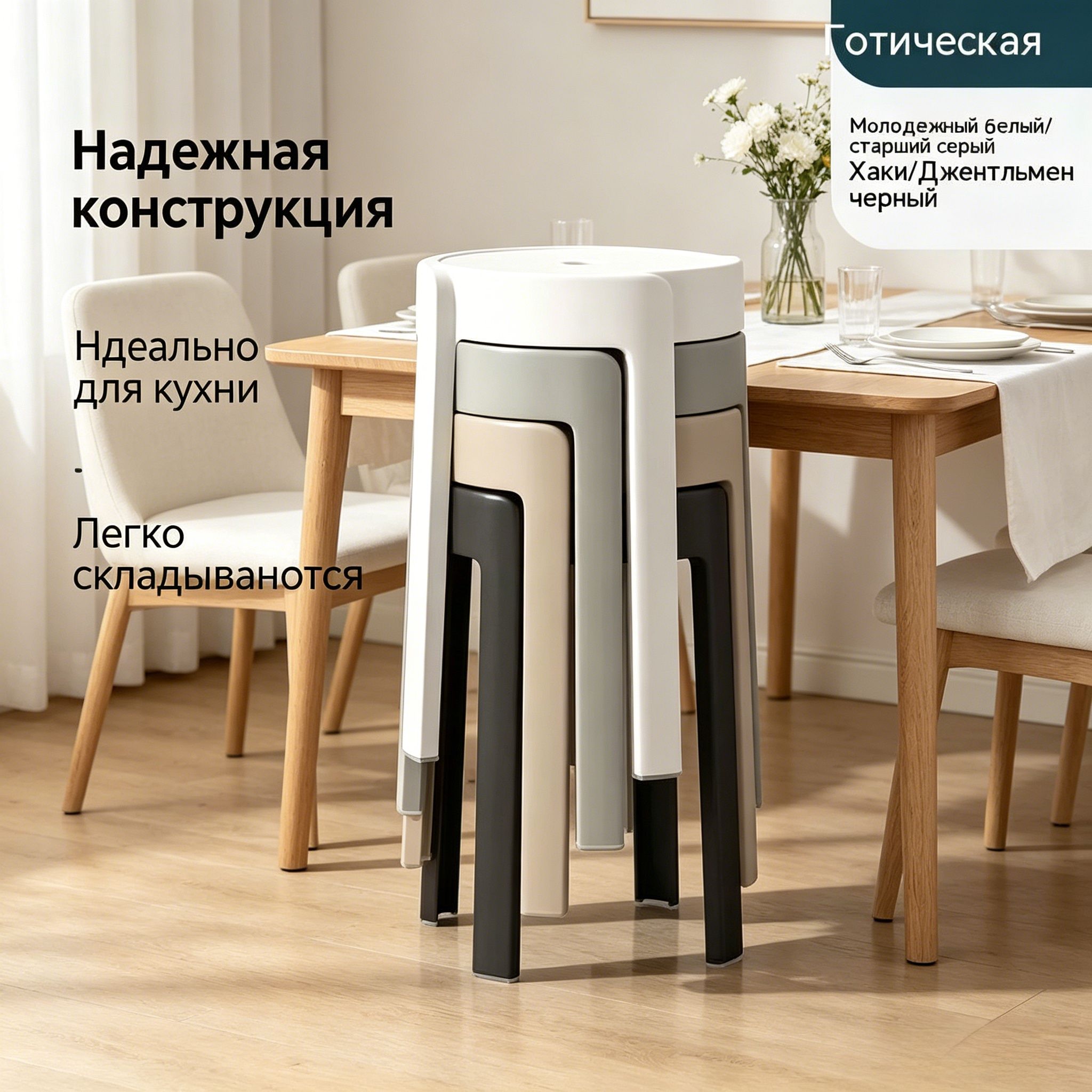 Комплект стульев, 4 шт.