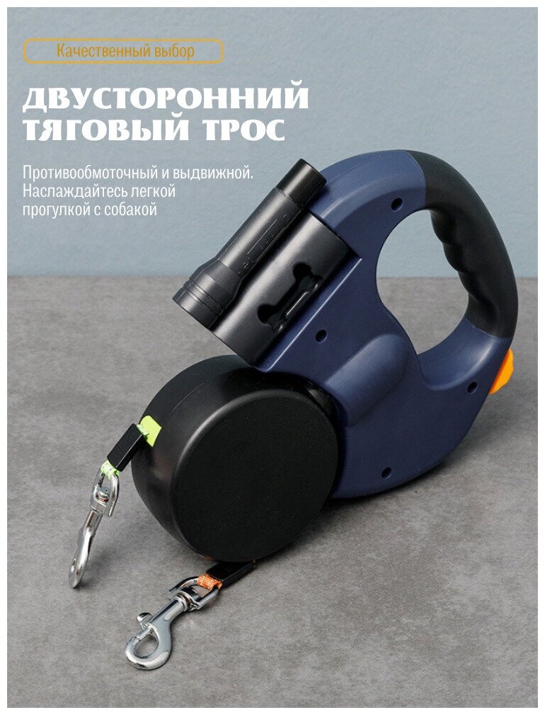 Поводок рулетка для для двух собак, 3м с фонарём и емкостью для мешков, сворка для собак