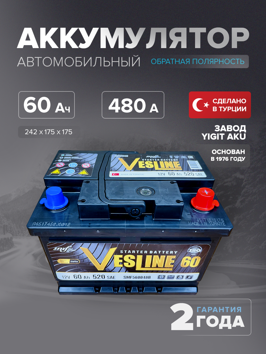 Аккумулятор автомобильный Vesline 60 Ач 480 A о. п. низкий SMF L2B 242х175х175