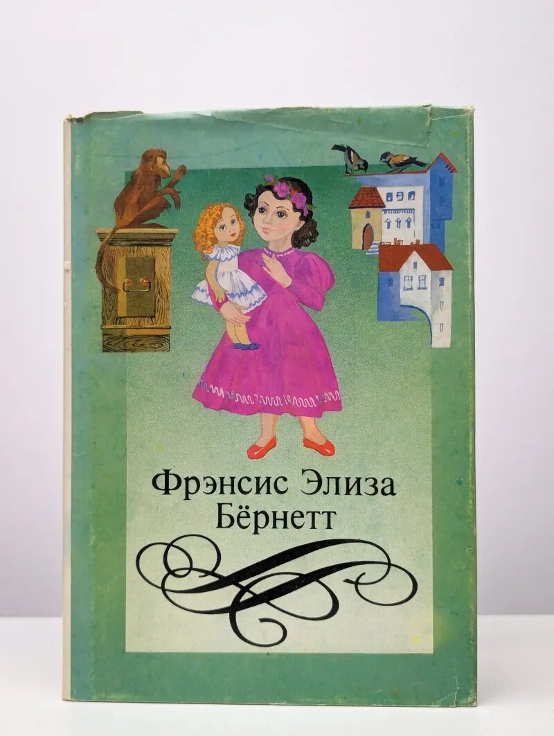 Маленькая принцесса. Чудная девочка