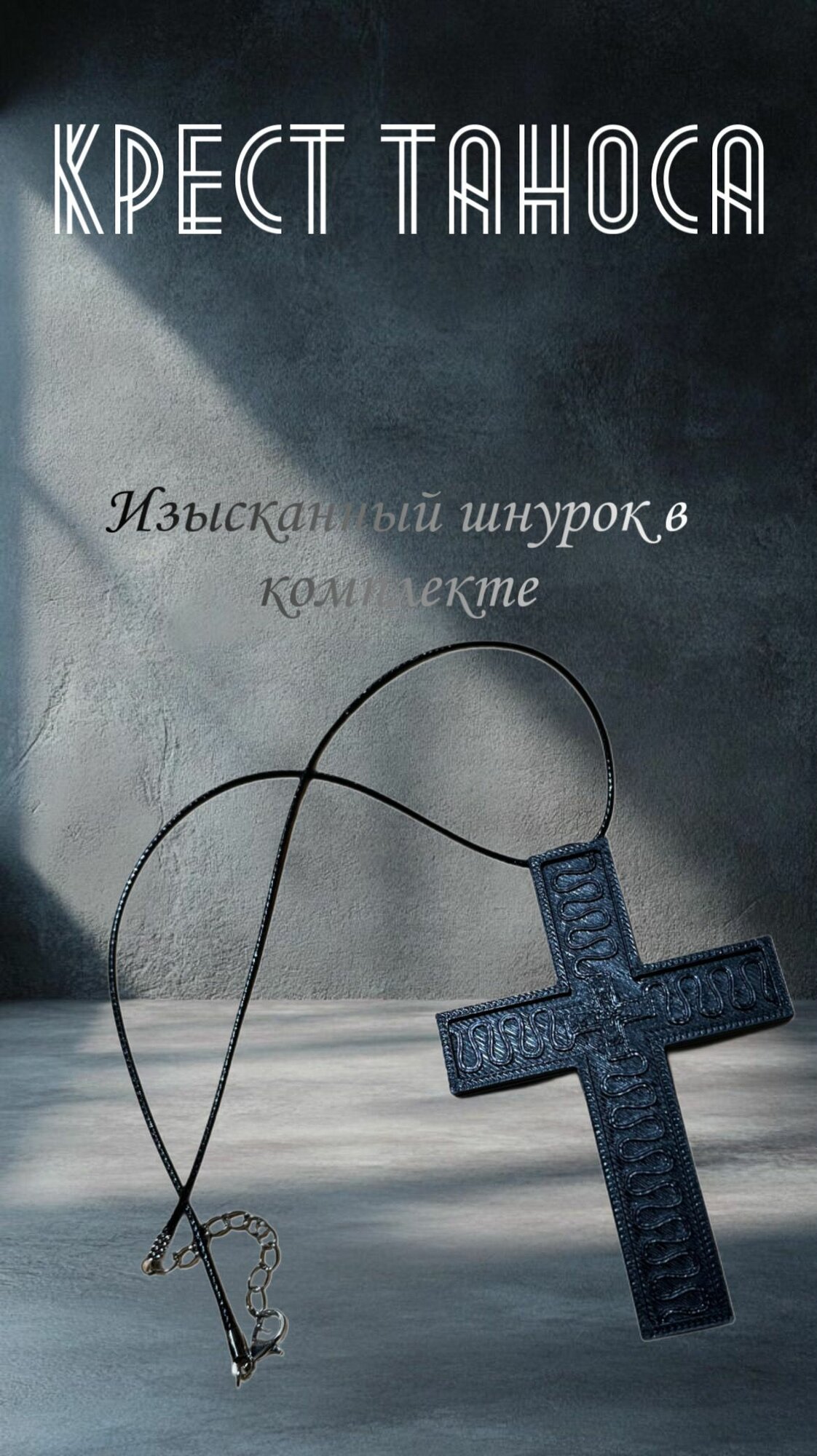 Подвеска