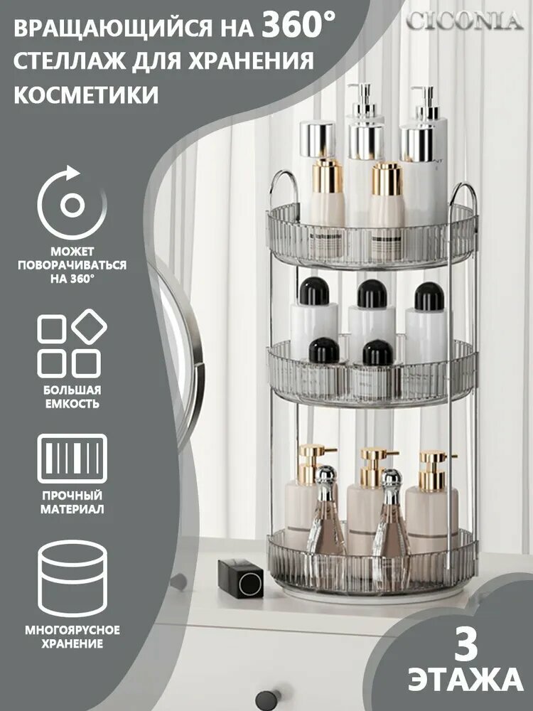 Ciconia Поднос для предметов в ванную комнату, 1 шт