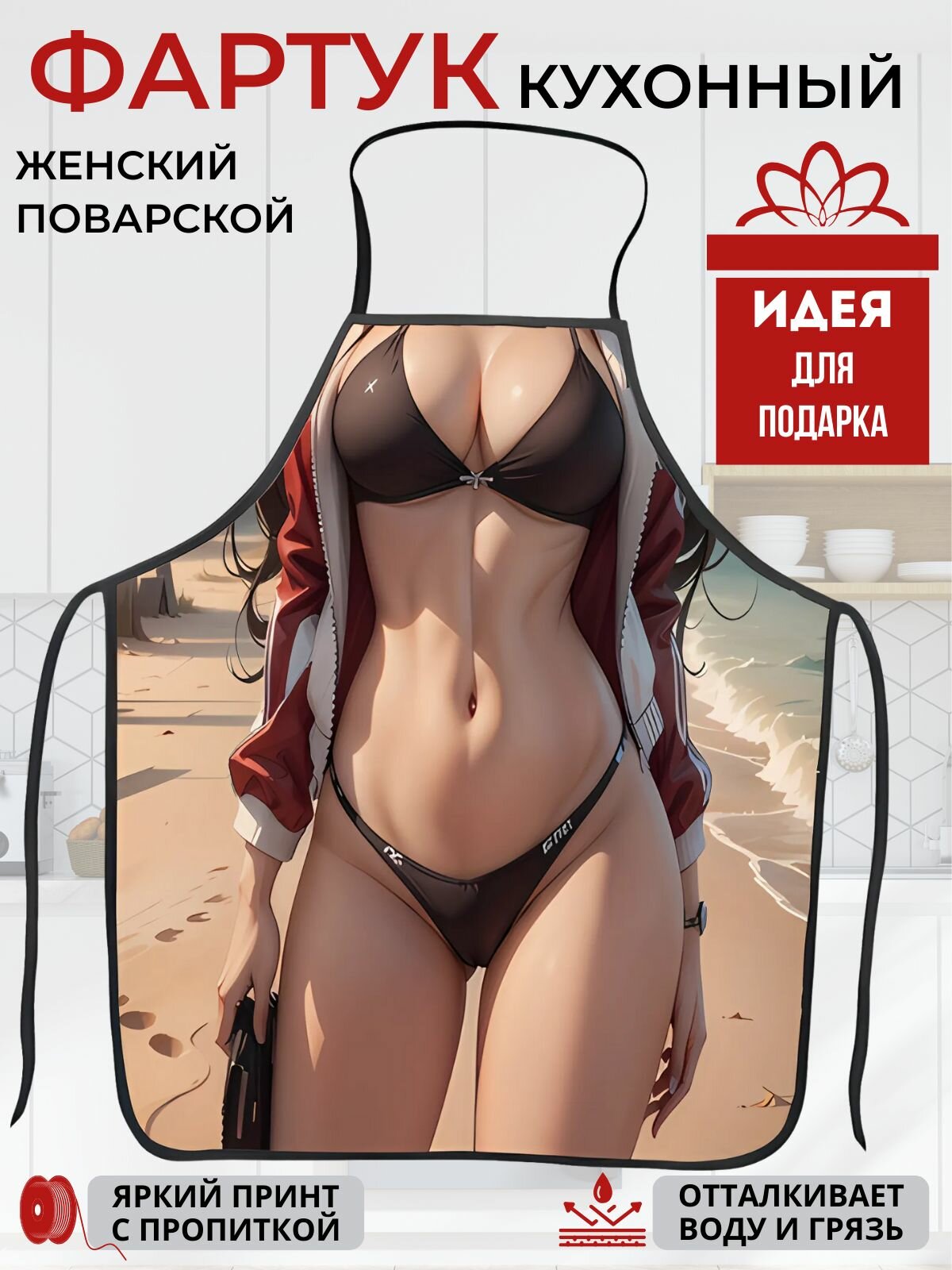 Фартук кухонный поварской, с приколом