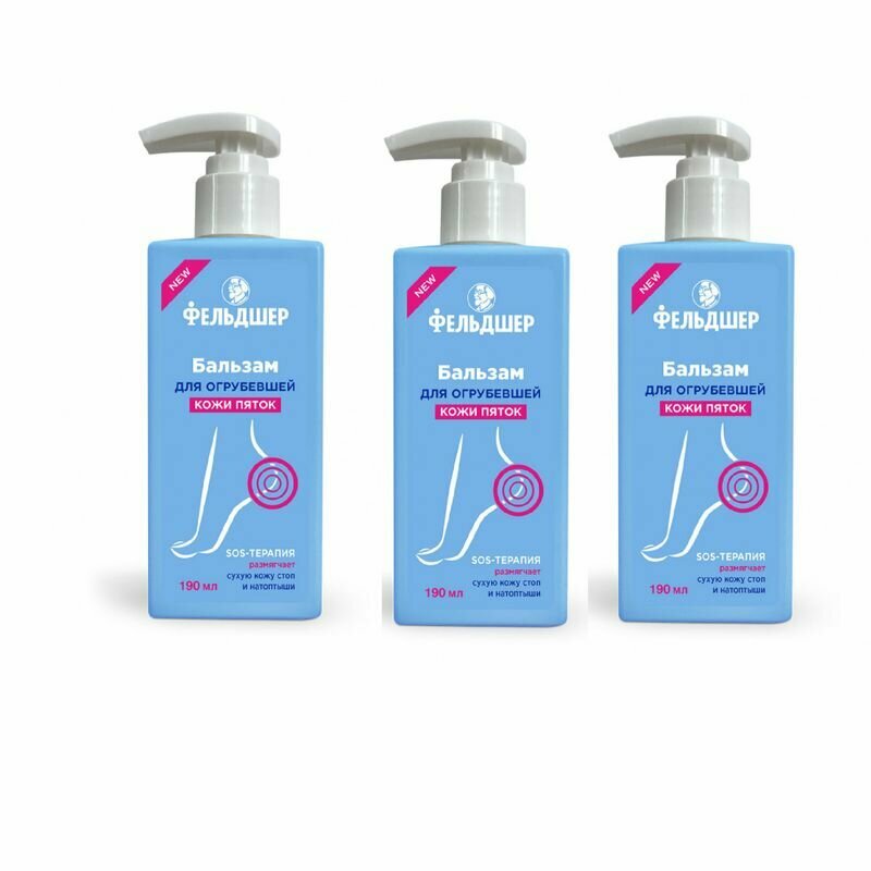 Фельдшер бальзам для огрубевшей кожи пяток, 190мл, 3 уп