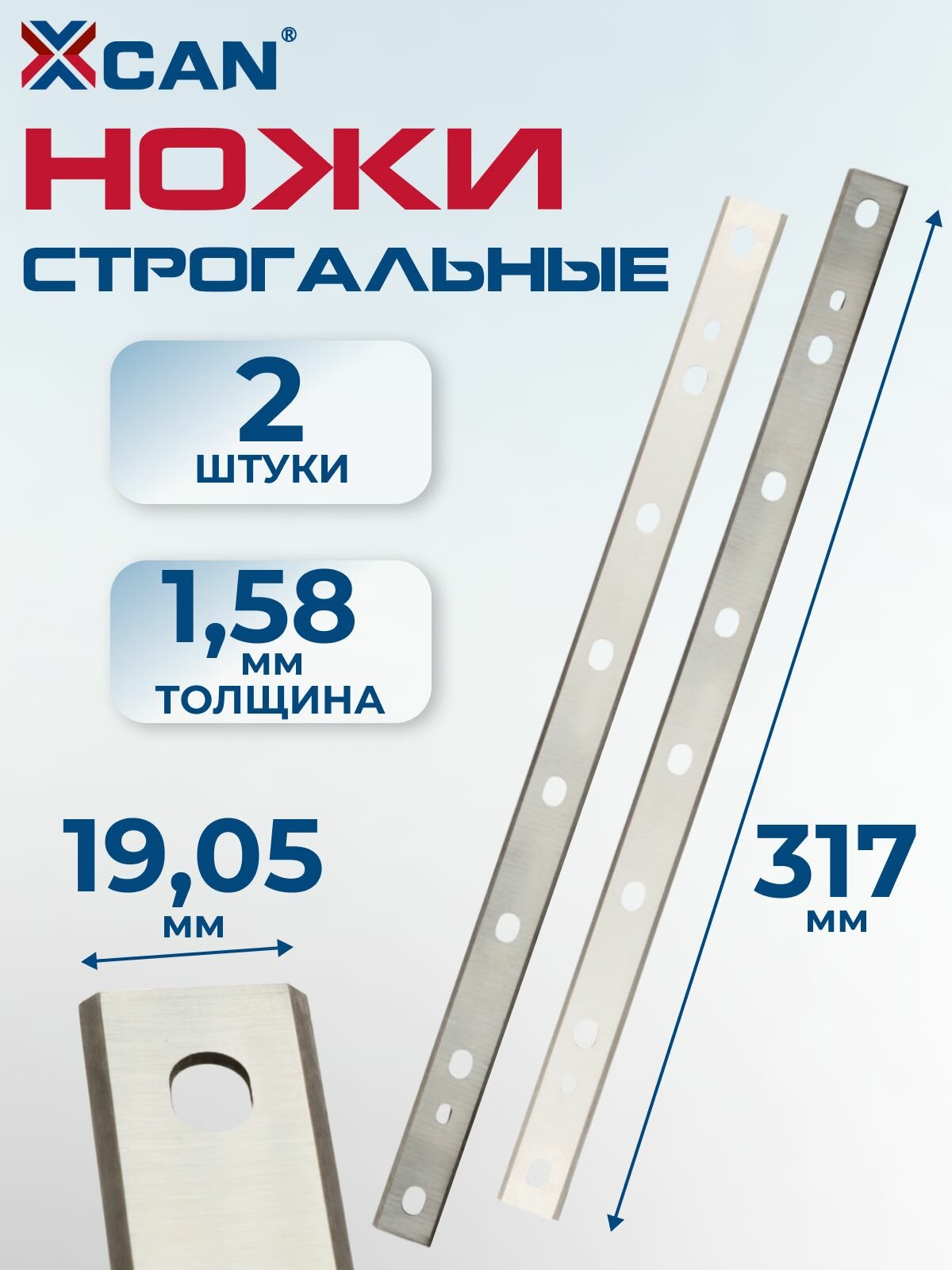 Нож для рубанка XCAN двухсторонний, 317х19,05х1,58мм, 2 шт.