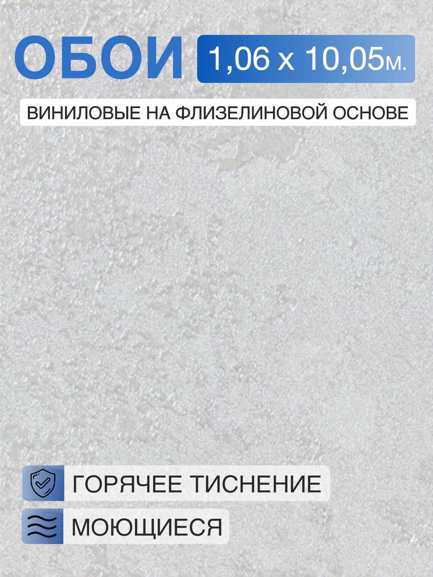Обои винил горячего тиснения, моющиеся на флизелиновой основе Marvig Piton 1.06м х 10.05м, цвет серо-бежевый фон 00101528