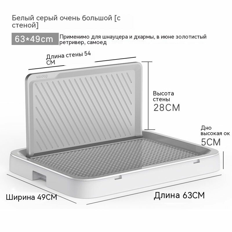 Собачий туалет очень большого размера со стенкой для предотвращения разбрызгивания мочи