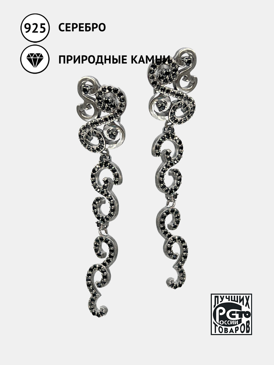 Серьги с подвесками, серебро, 925 проба, чернение, шпинель