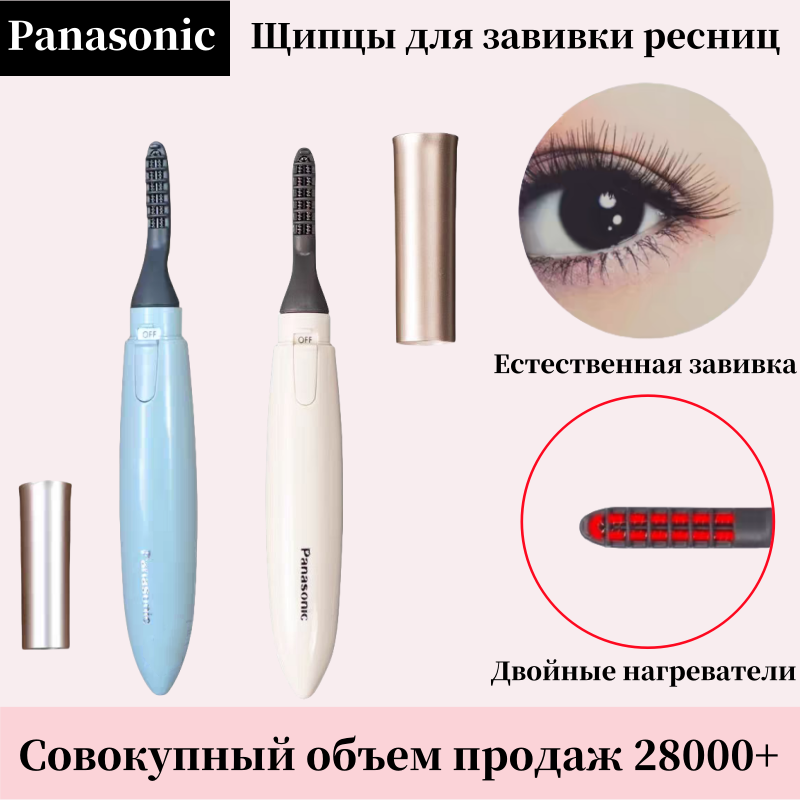 Panasonic Щипцы для завивки ресниц EH-SE11, Электрические щипцы для завивки ресниц, синие