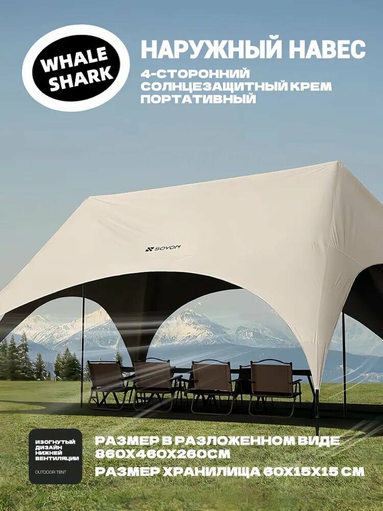 Инструменты для кемпинга, уличные тенты, навес для кемпинга, большие зонты, инструменты для путешествий