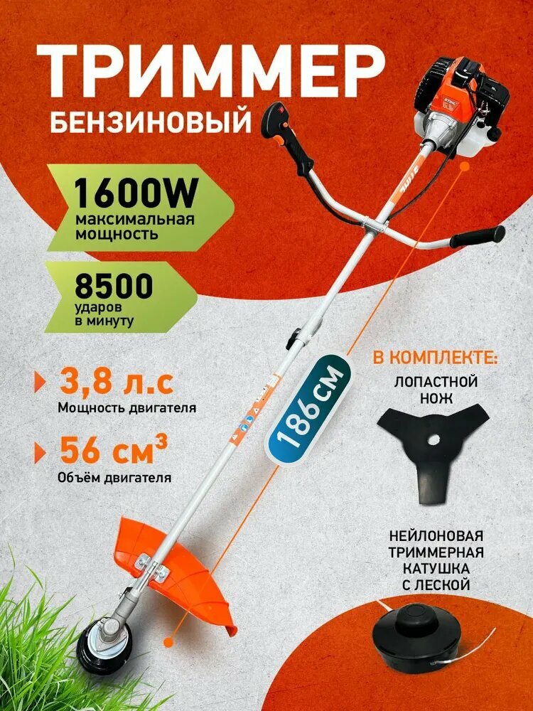 STIHL Садовый триммер бензиновый, Несамоходная