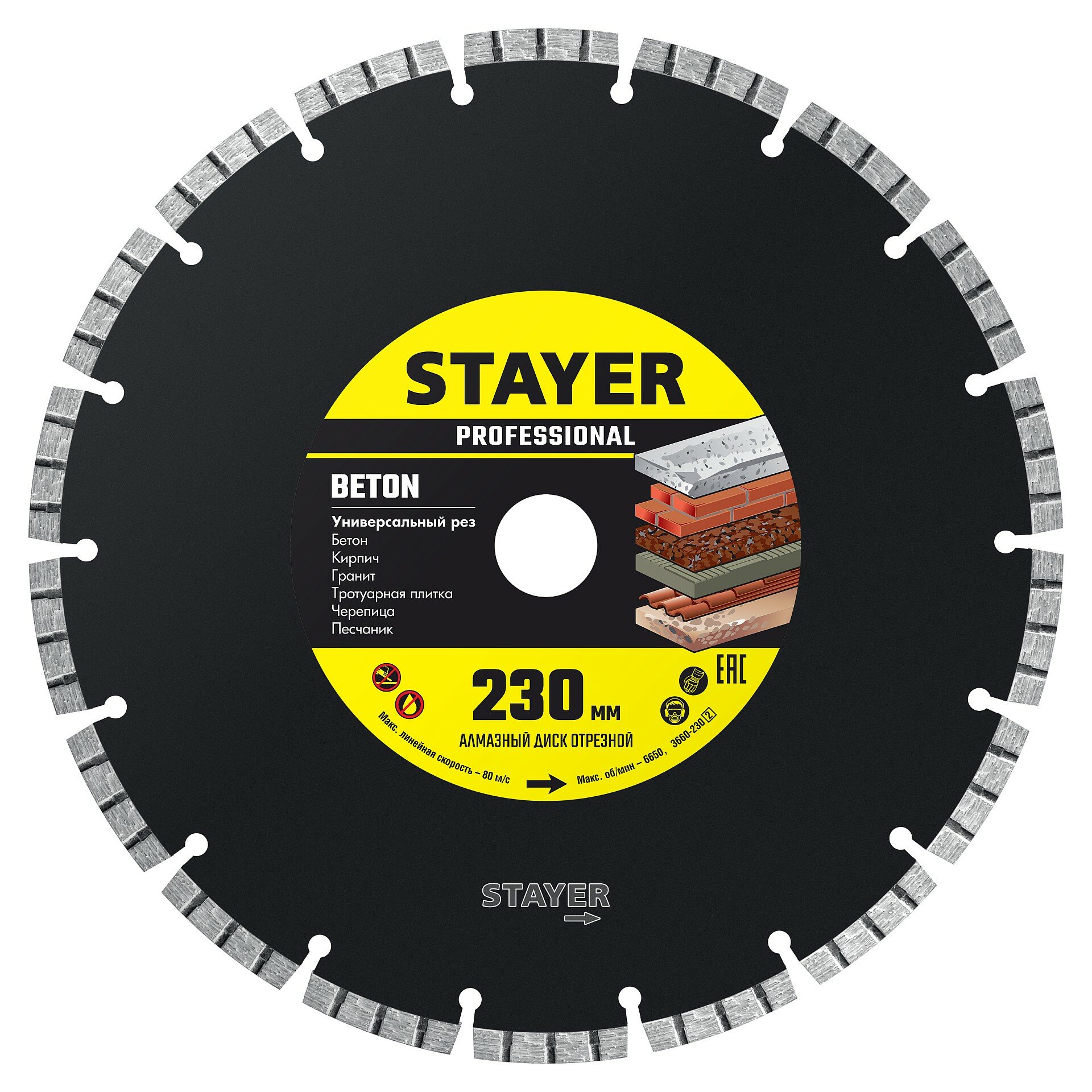 Диск алмазный STAYER BETON 230x22.2мм 3660-230_z02