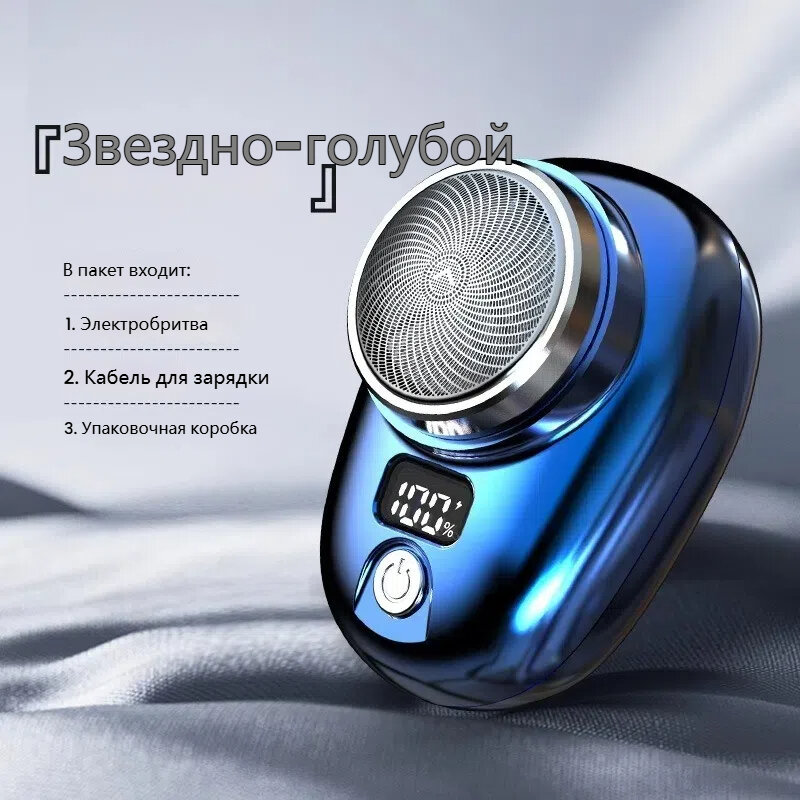 Бритва для мужчин электрическая Braun Series 6 60-B1500s , вибрационная, голубой