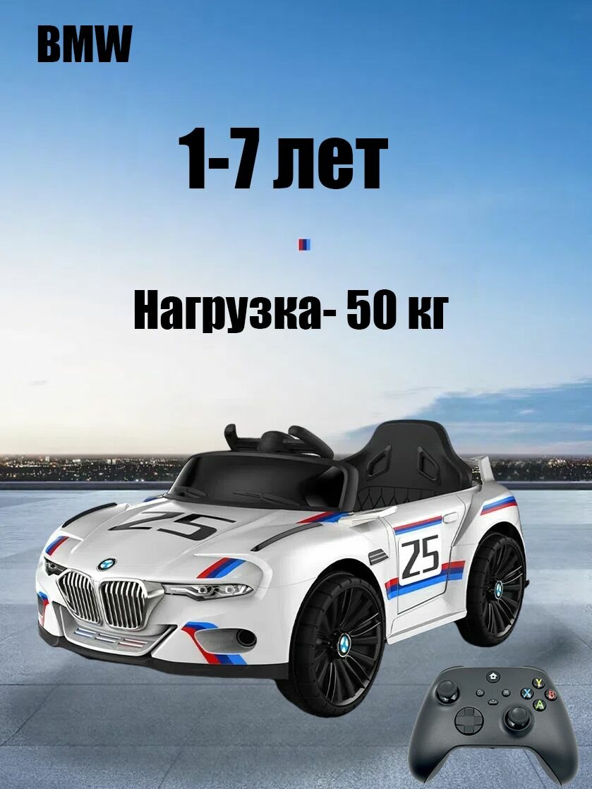 Электромобиль для детей, 1-7 лет, сверхмощная нагрузка 50кг, аккумулятор 6В/4,5А, 48см х 90см х 40см