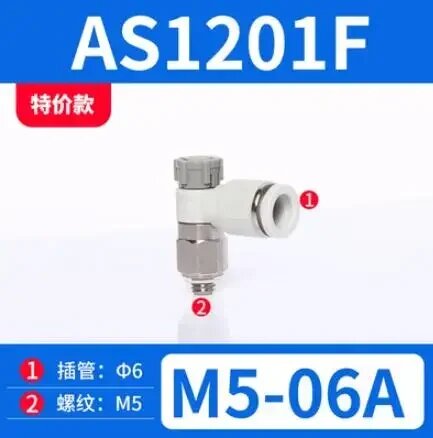 Пневматический фитинг SMC AS1201F AS1201F-M5-06A
