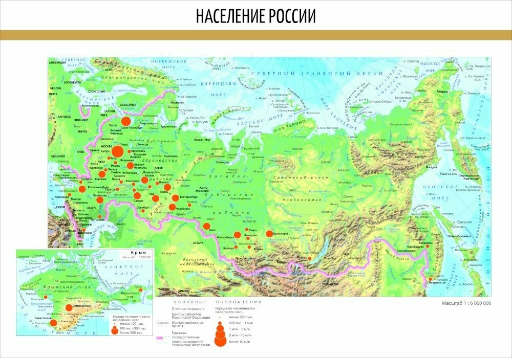 Карта Население России 8-9 классы