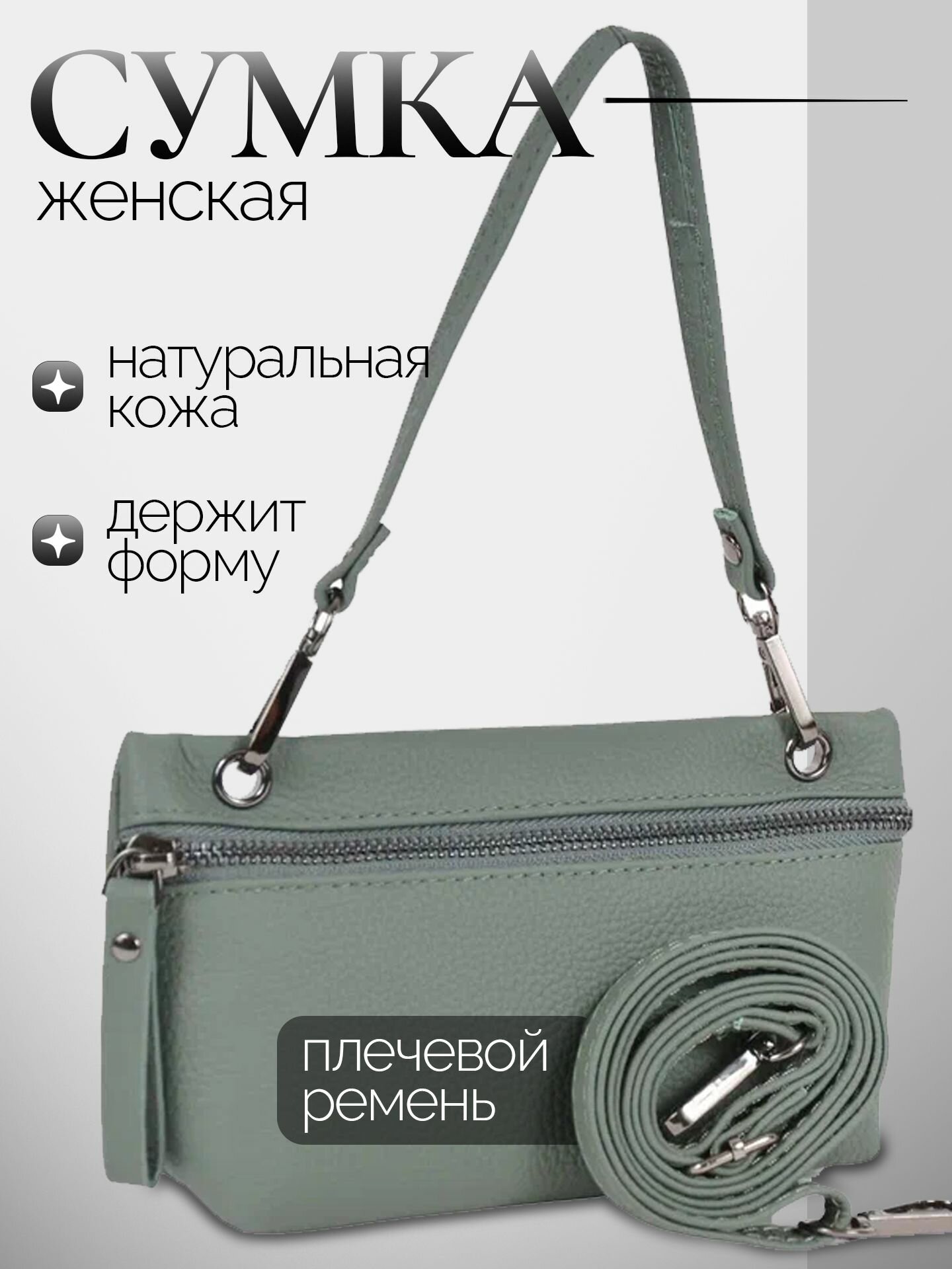 Сумка кросс-боди