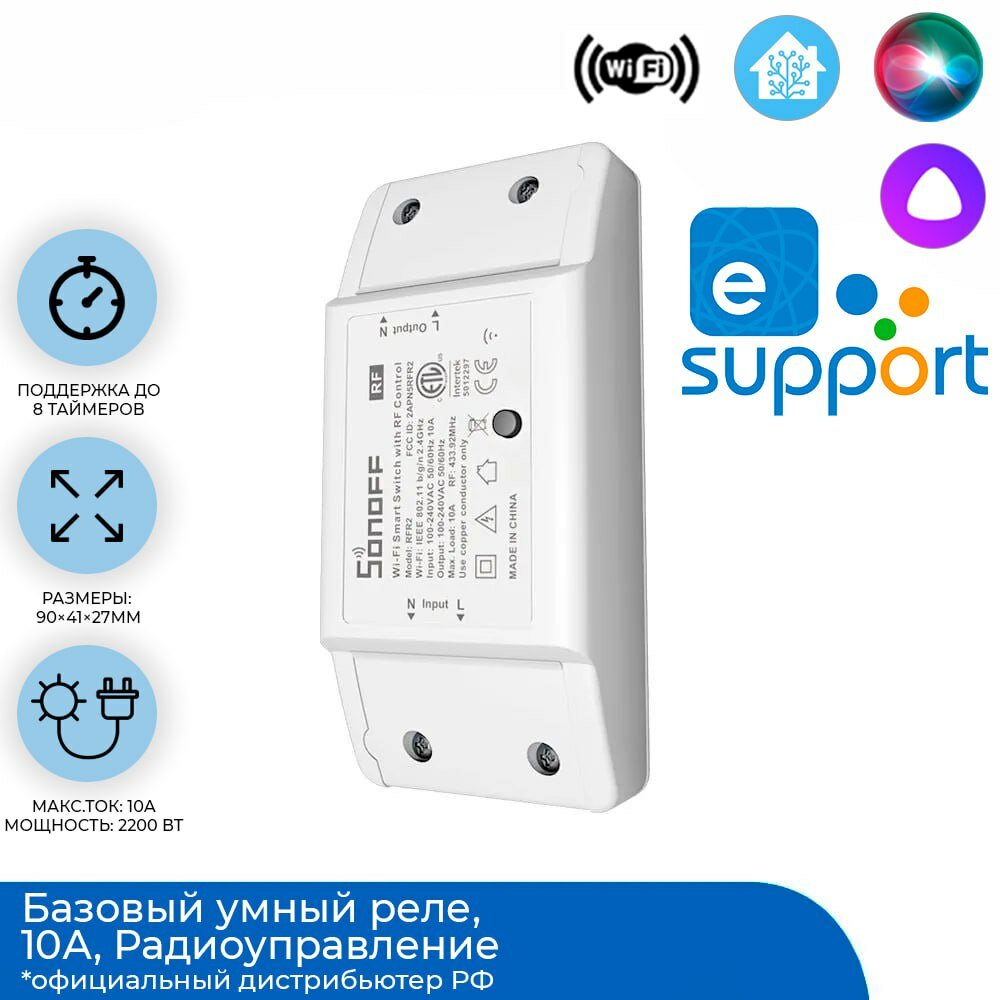 WiFi реле Sonoff RFR2