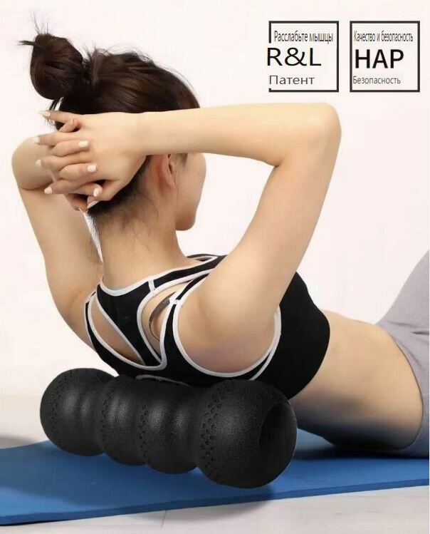 Массажный ролик МФР для спины и позвоночника коррекция осанки снятие боли и улучшение метаболизма