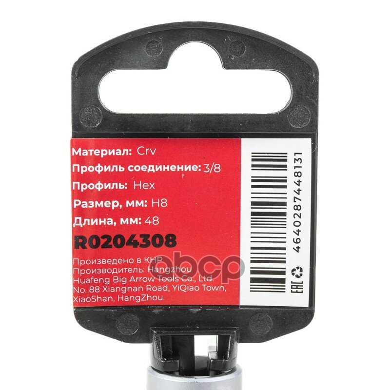 Головка 3/8 со вставкой HEX H8, L=48 ММ на холдере ARNEZI R0204308 ARNEZI арт. R0204308